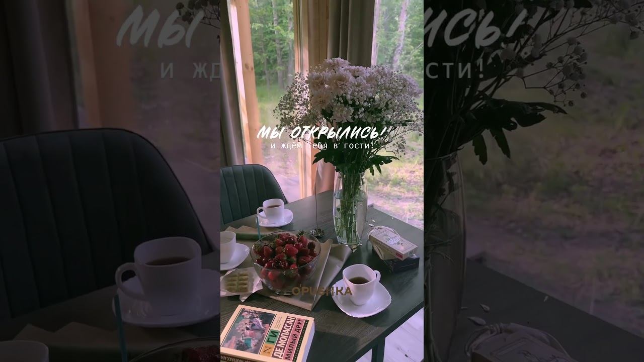 Глэмпинг O'Pushka Чехов в Подмосковье | Трипинглэмп