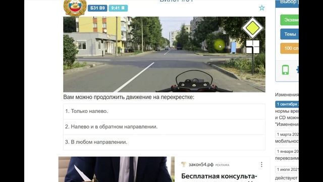 Разбираем Билет №31 для экзамена по теории ПДД.