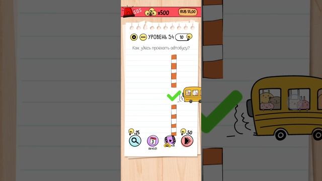 Brain Test Уровень 46-60