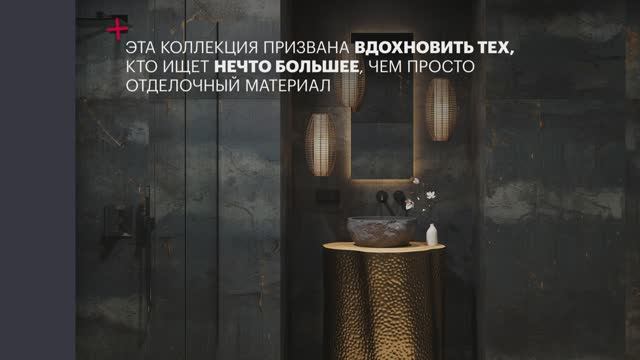 Элегантность металла: Обзор коллекции керамогранита Patina