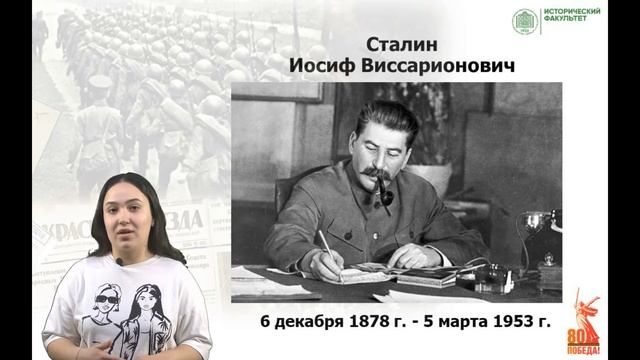 Ключевые персоналии ВОВ