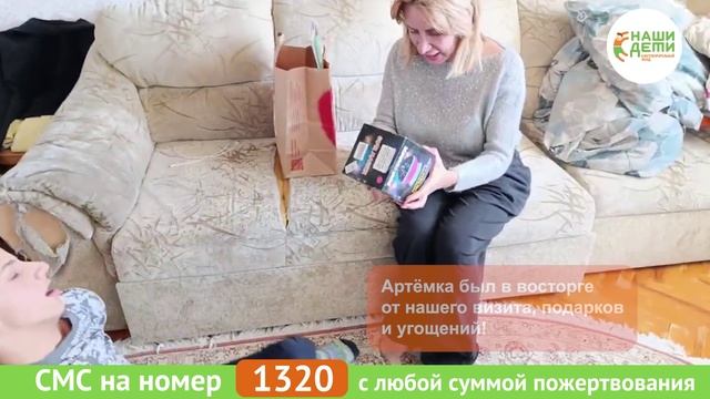 Программа "Сделай шаг" порадовала Артёма Торопова! Спасибо за помощь!