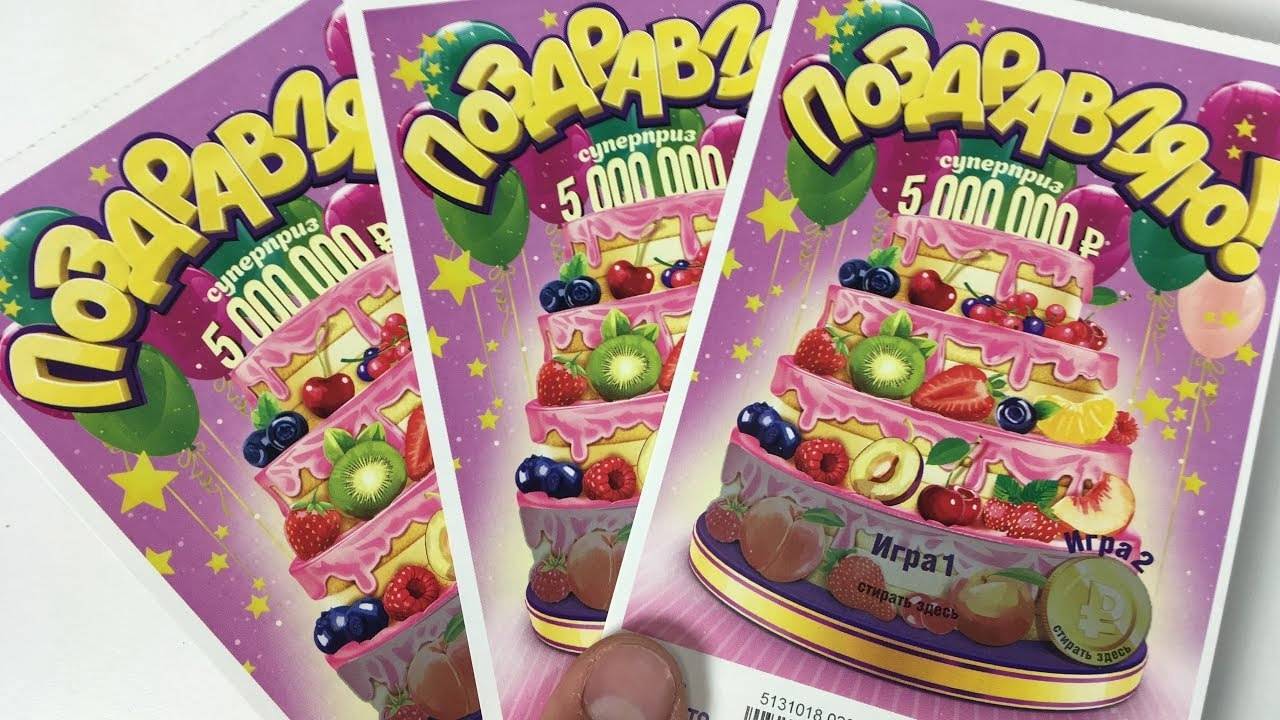 НОВАЯ РОССИЙСКАЯ  ЛОТЕРЕЯ, ДОРОГУЩАЯ МОМЕНТАЛКА ГДЕ МОЖНО ВЫИГРАТЬ 5 МИЛЛИОНОВ