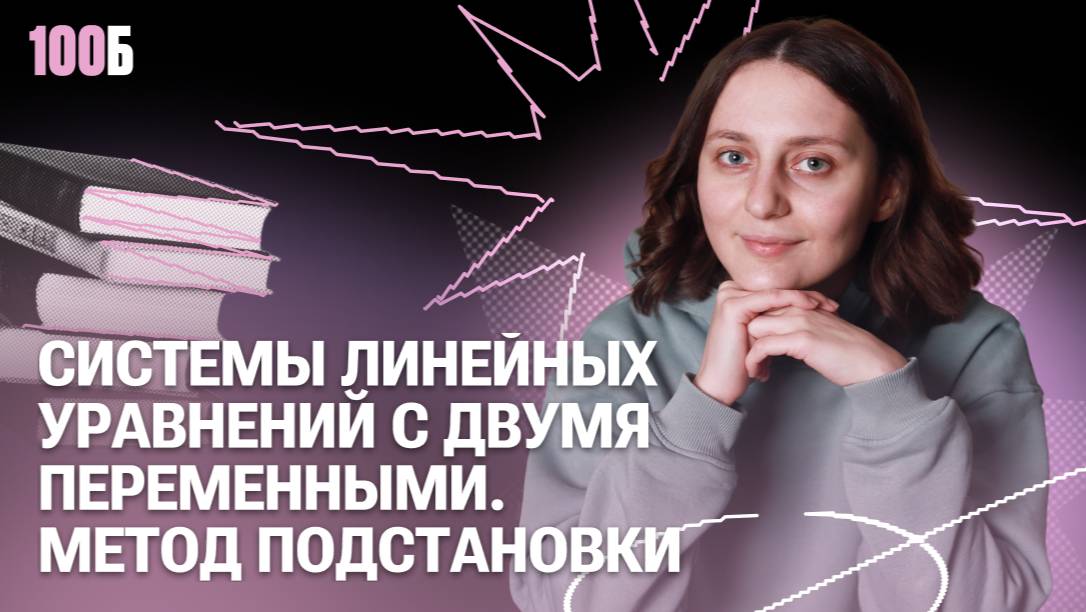 АРХИВ: 7 класс | «Осознай 2024/2025»
