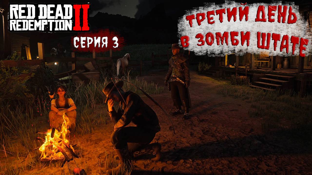 Как новичку лучше всего выжить на зомби сервере Crow RP RedM?