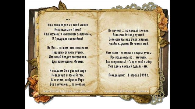 Кто выстрадал из этой жизни читает Иван БУКЧИН Онлайн-студия «Дом звука»