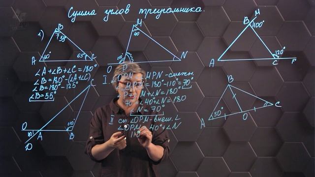 53. Сумма углов треугольника. Практическая часть 1. 7 класс