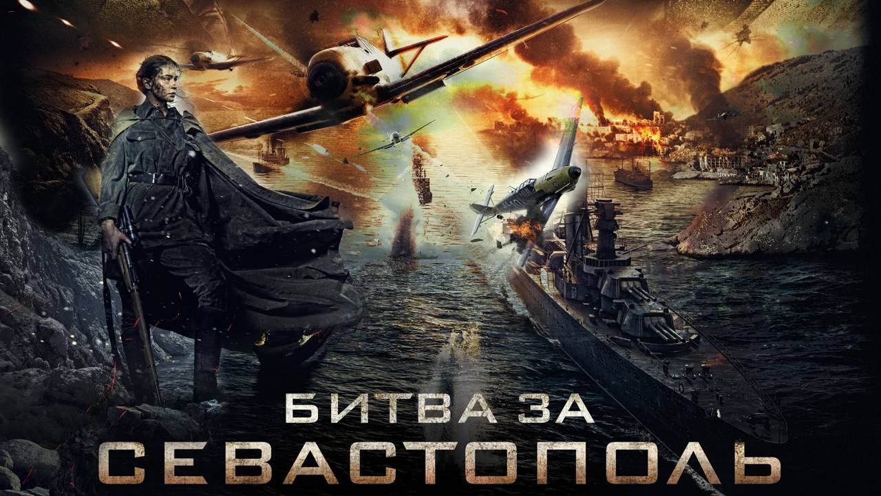 Полина Гагарина - Кукушка (OST Битва за Севастополь)