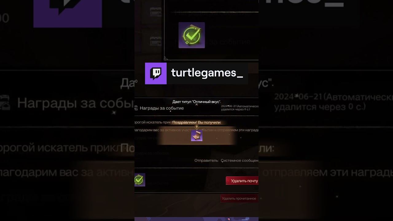 Очередной пёс получен! | #tarisland #shorts #Twitch