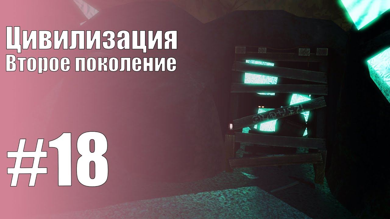 The Sims 3 Цивилизация || Второе поколение || #18 Двойной удар