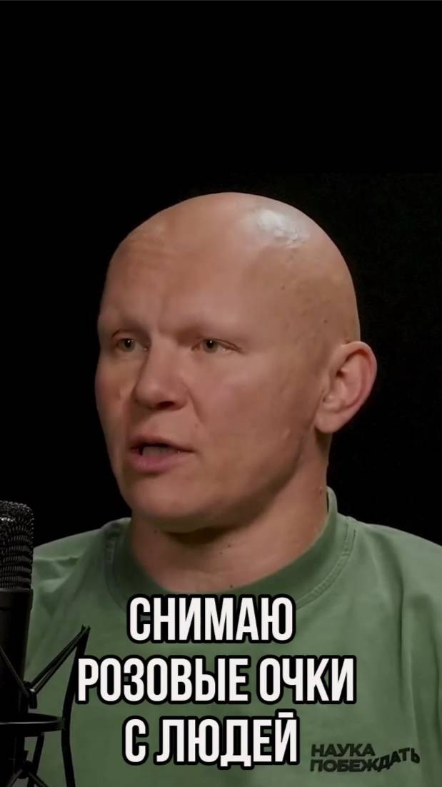 РОЗОВЫЕ ОЧКИ БЬЮТСЯ СТЕКЛАМИ ВНУТРЬ