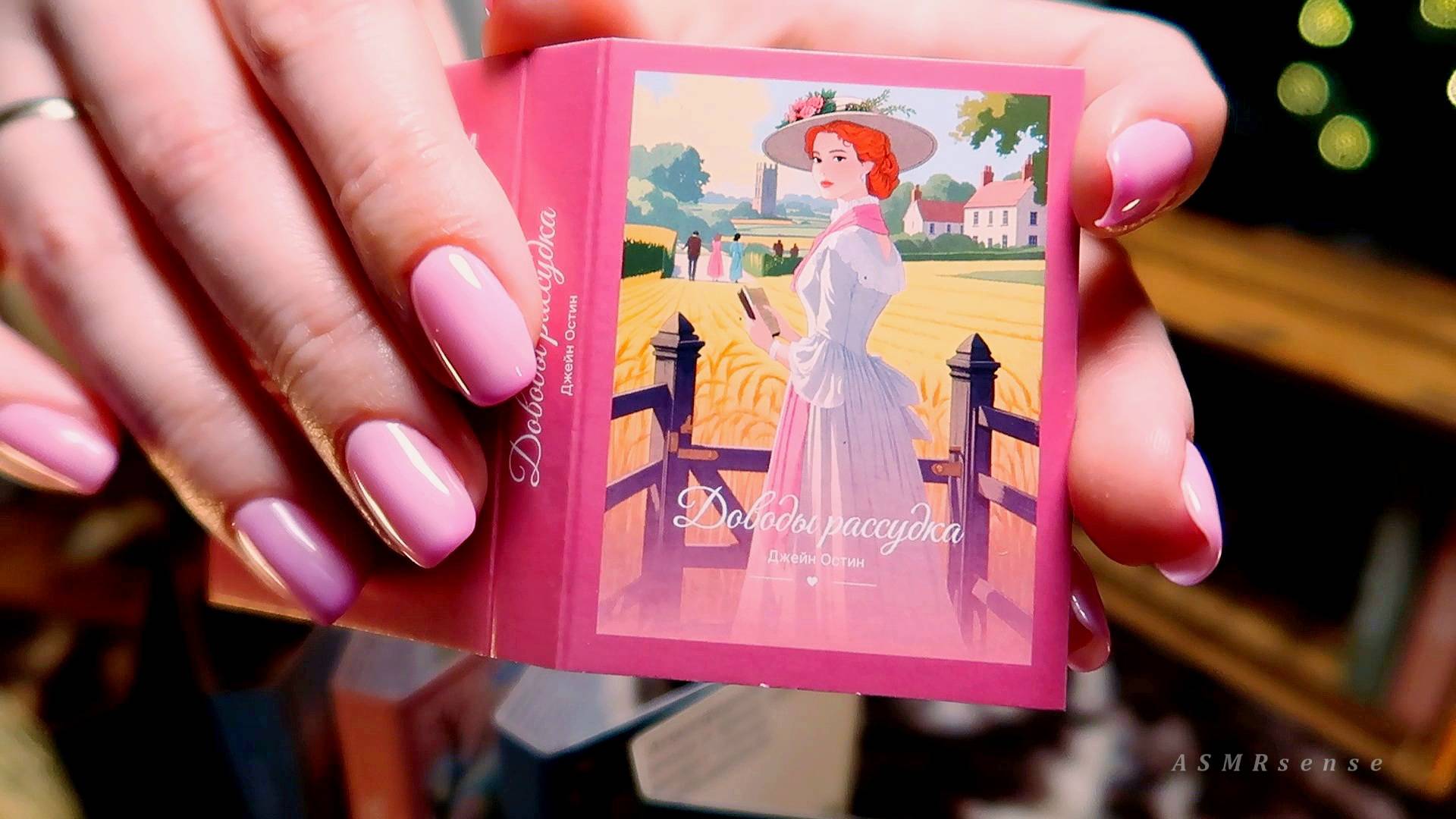 Успокаивающий АСМР 📦 Распаковка 📖 Чтение 🍵 Заваривание чая