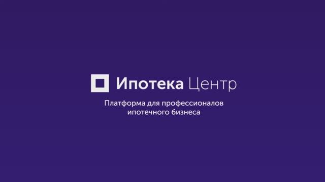 Корпоратив "Ипотека"