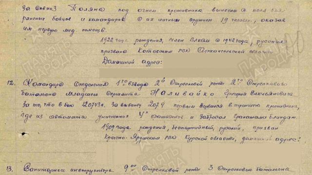 Низовцева Валентина Ивановна