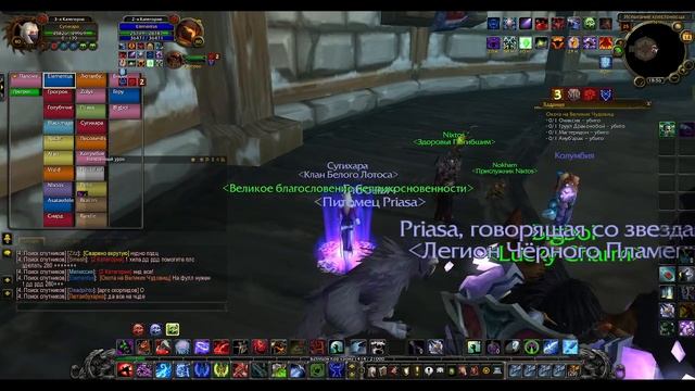 Вов Сирус х2 ( коплю од на штаны для дк )