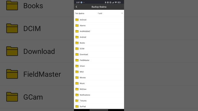 SurvStar Создание проекта и настройка системы координат