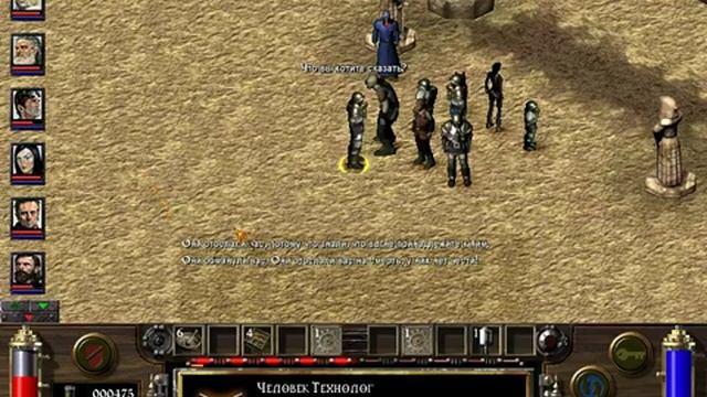 Arcanum - День 16, часть 1