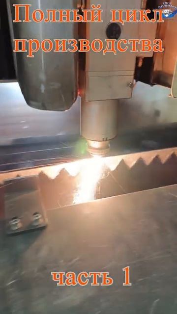 Производство на лазерном станке