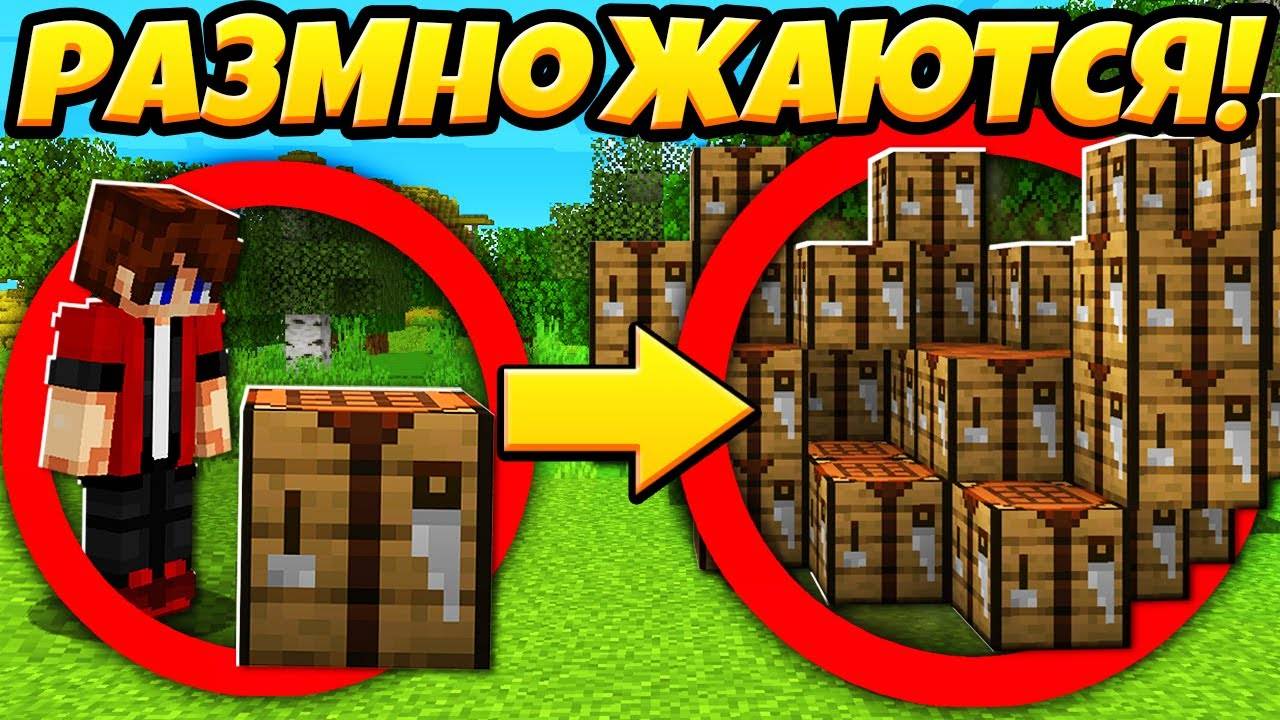 Майнкрафт, но БЛОКИ РАЗМНОЖАЮТСЯ Каждый Раз!