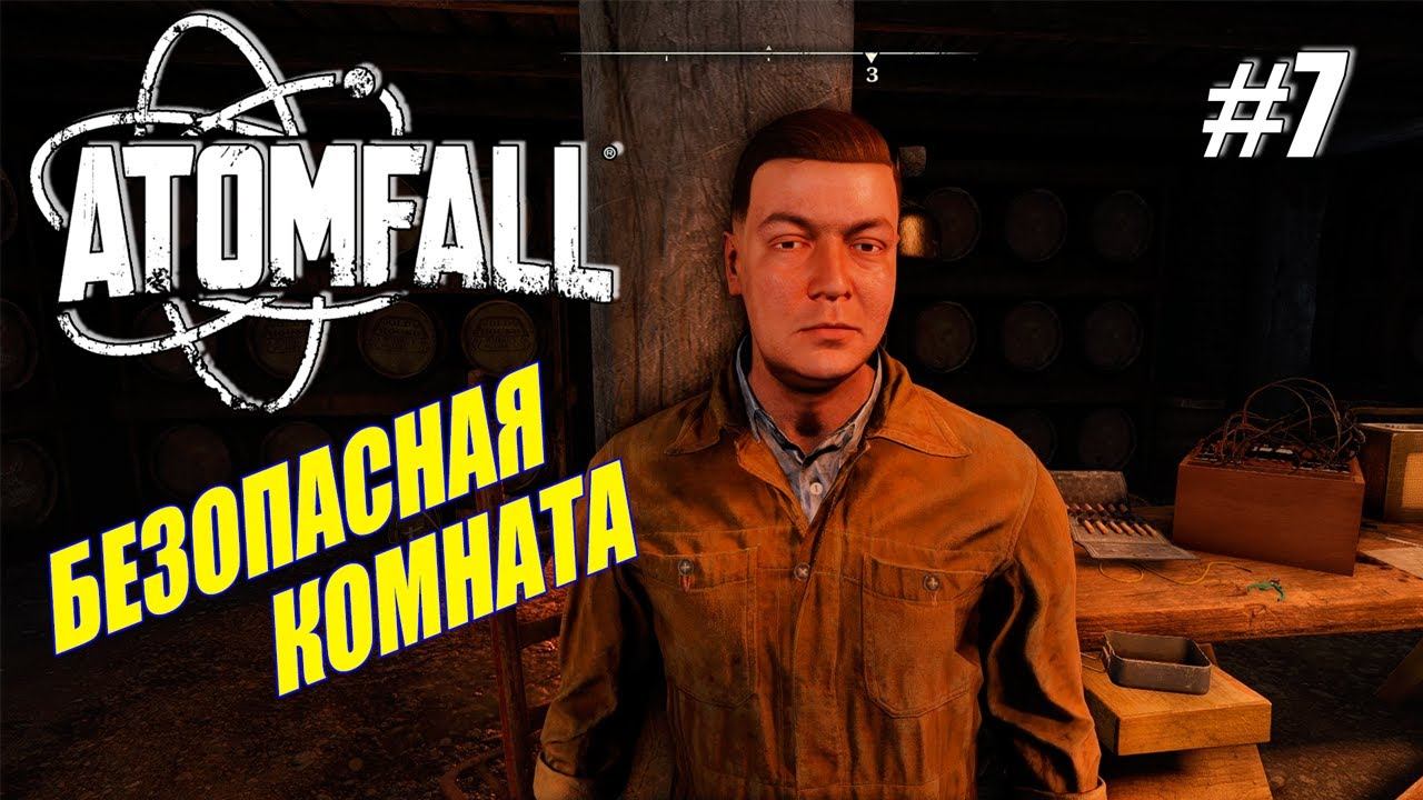 НАШЛИ БЕЗОПАСНУЮ КОМНАТУ➤РАДИОИЗОТОПНЫЙ ГЕНЕРАТОР У НАС➤Atomfall#7