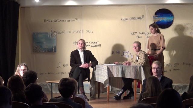 Поэтический спектакль-зарисовка по биографии Ю. Левитанского - Антонова А.А.