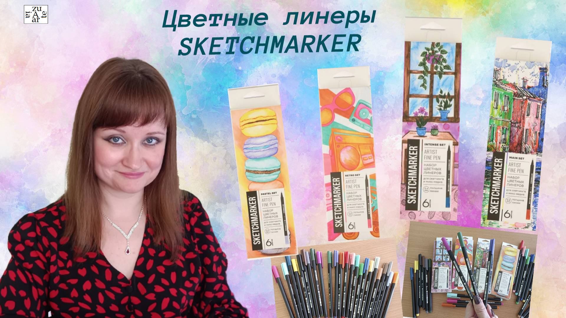 Цветные линеры SKETCHMARKER