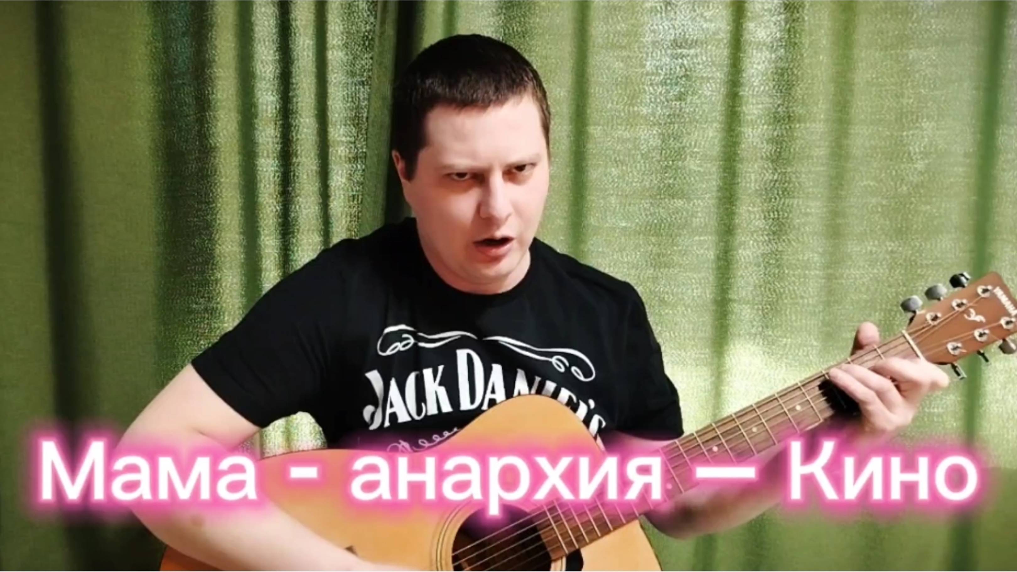 Мама-анархия —Кино