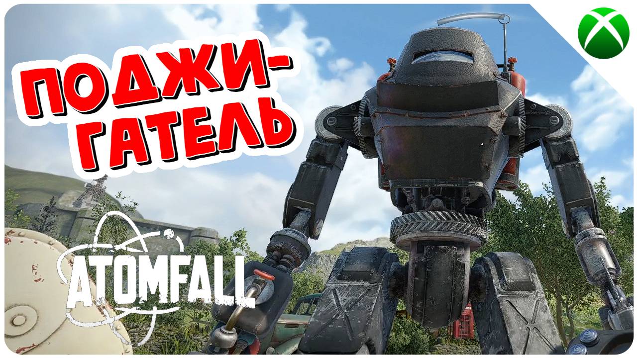 Скезермур ➤ Atomfall ➤ Прохождение #14