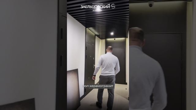 Оказываемся на одном из этажей ЖК «Заельцовский»