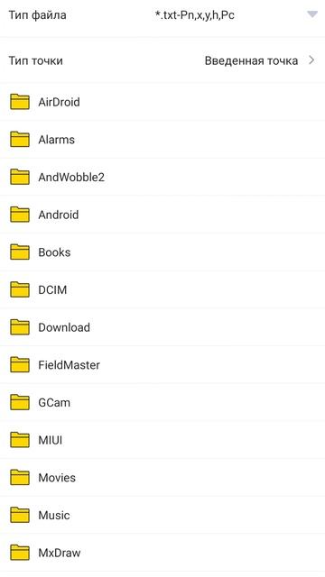 SurvStar Импорт точек в библиотеку точек