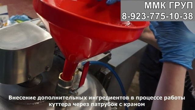 Куттер вакуумный 032-80РП(Н)