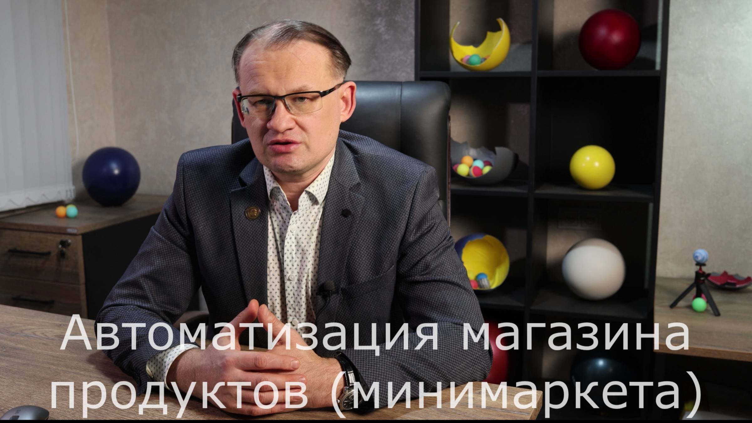 Автомтаизация магазина на Чаянова (наше внедрение)