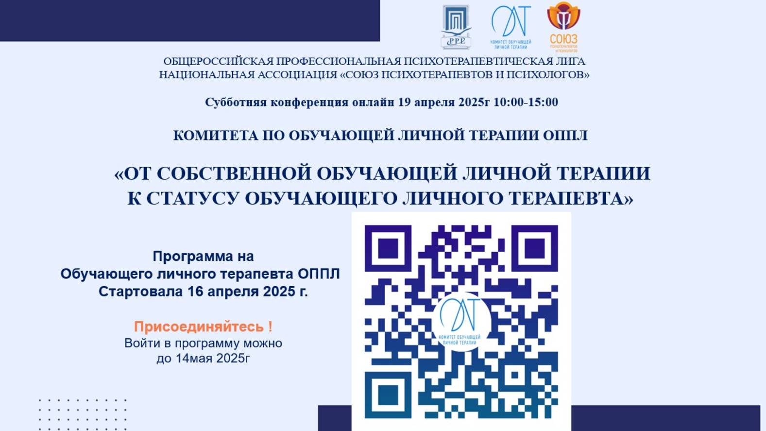 19-04 КОНФЕРЕНЦИЯ  КОМИТЕТА ОЛТ