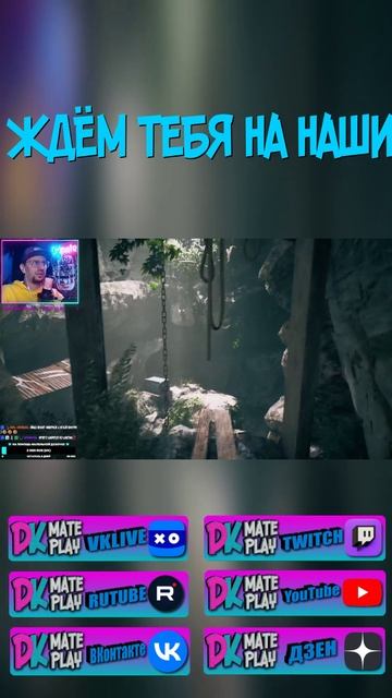 ЛУЧШИЕ стримы ТВИЧ и ВК лайф @dkmateplay #shorts