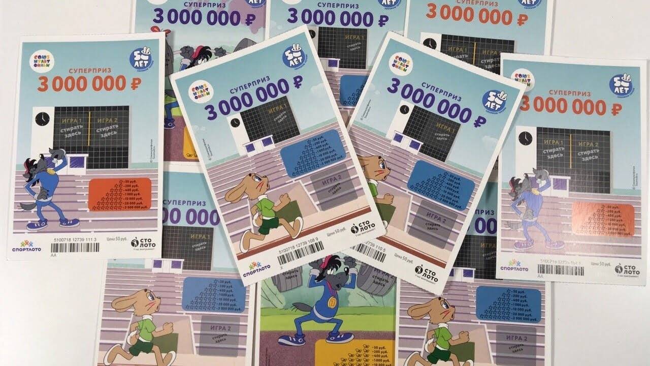 Ну Погоди, Союз Мультфильм от Сто Лото