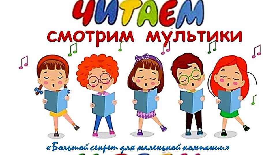 Гатчина. Детская библиотека. Музыкальное путешествие по детским книгам.