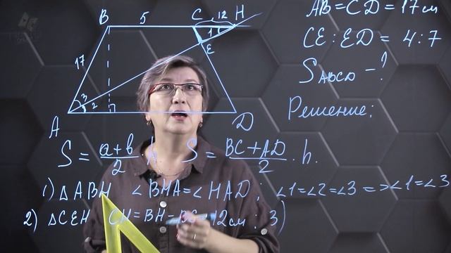 69. Подобие треугольников. Практическая часть 4. 9 класс