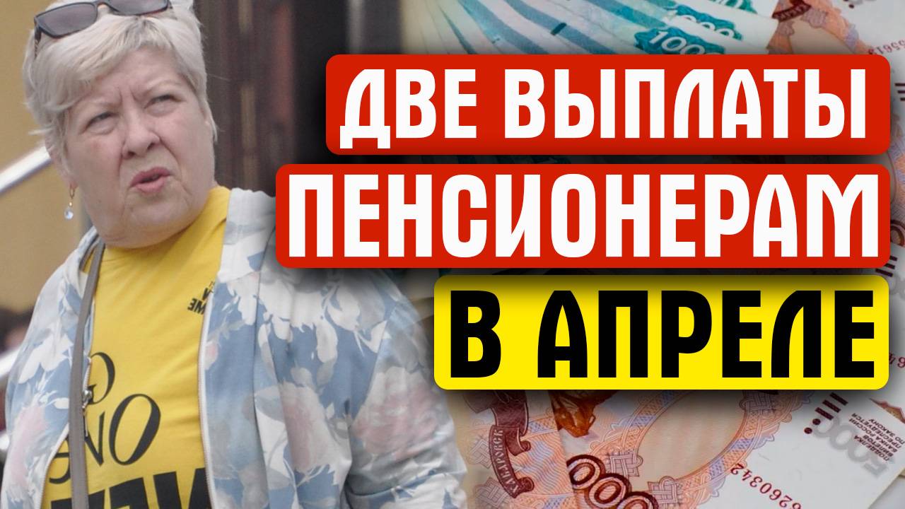 КОМУ ИЗ ПЕНСИОНЕРОВ ПОЛОЖЕНЫ