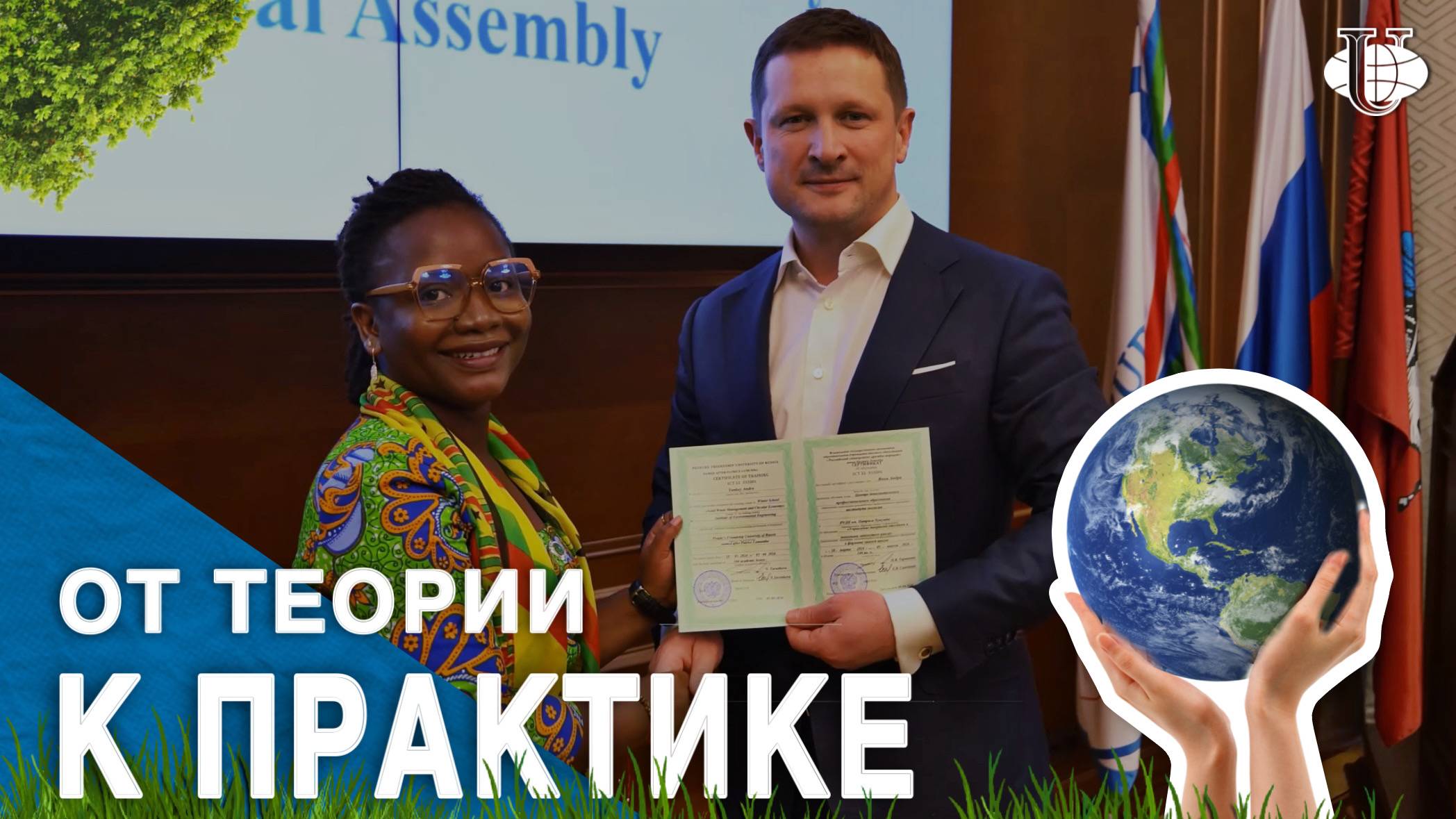 Зимняя школа «Solid Waste Management and Circular Economy» на базе института экологии РУДН