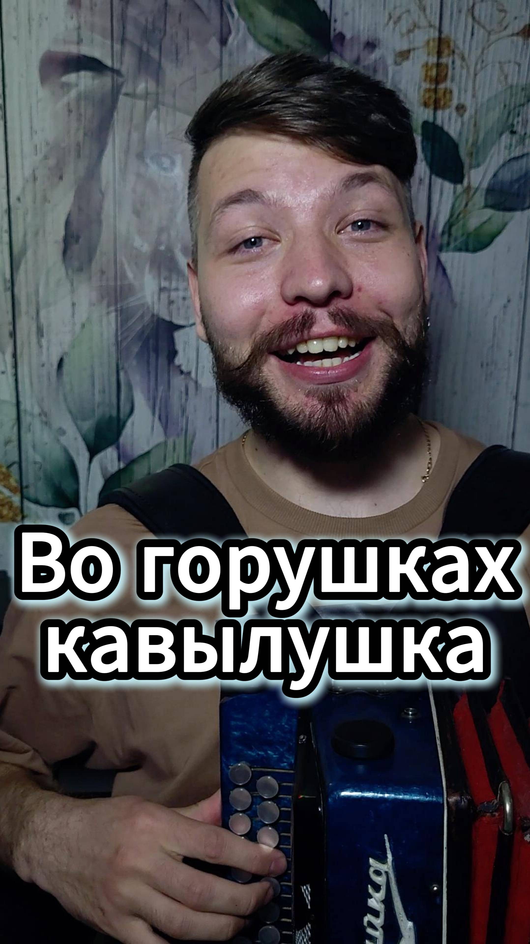 Плясовая песня терских казаков #russianfolk #народнаяпесня #артистымосква #казаки #песня #культура