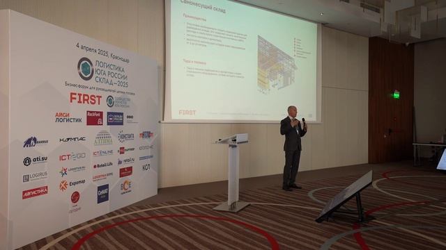 Как решить актуальные задачи хранения? Халил Салахатдинов, руководитель филиала,
ООО "Фёст Логистик"