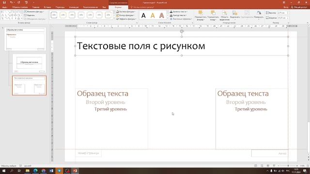 Упаковка проекта: разработка и настройка мультимедийных презентаций в среде редактора презентаций