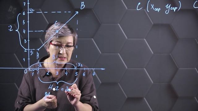 62. Координаты середины отрезка. 8 класс