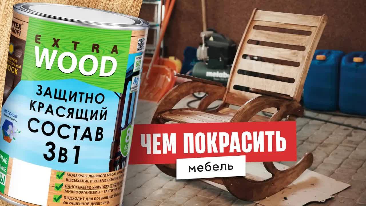 Чем покрасить садовую мебель, скамью или беседку |Плюсы и минусы