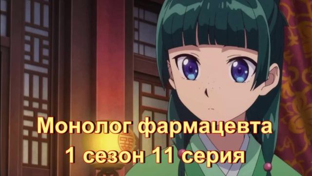 Обзор сериала "Монолог фармацевта" 1 сезон 11 серия