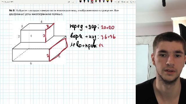 Задание 3. Куб, параллелепипед. Веб 1