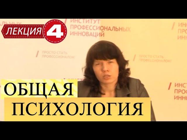 Общая психология. Лекция 4. Концепция личности Карен Хорни. Понятие Невроза.