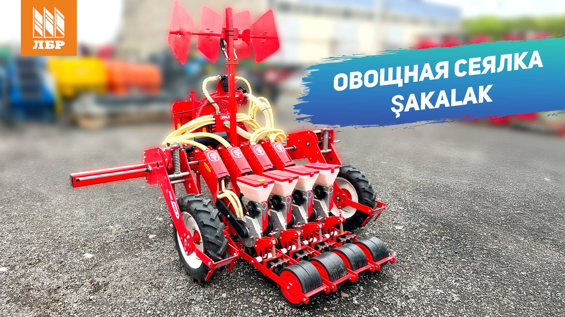 Новинка! Обзор пневматической овощной сеялки Sakalak (Турция)