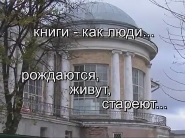 Дефекты печатных изданий. Цикл видеоуроков в помощь библиотекарям