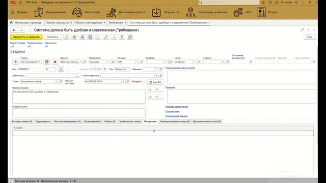 Инструкция ч.3